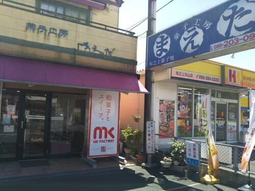 生地がカリカリなシュークリーム～MK FACTORY菓子工房まえだ⇒閉店 慈眼寺駅前に移転 | 鹿児島グルメ.com