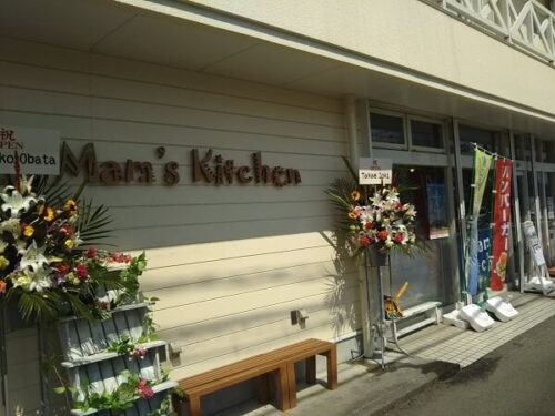 Mam’s Kitchen(マムズキッチン)霧島店～元.9.15移転オープン | 鹿児島グルメ.com